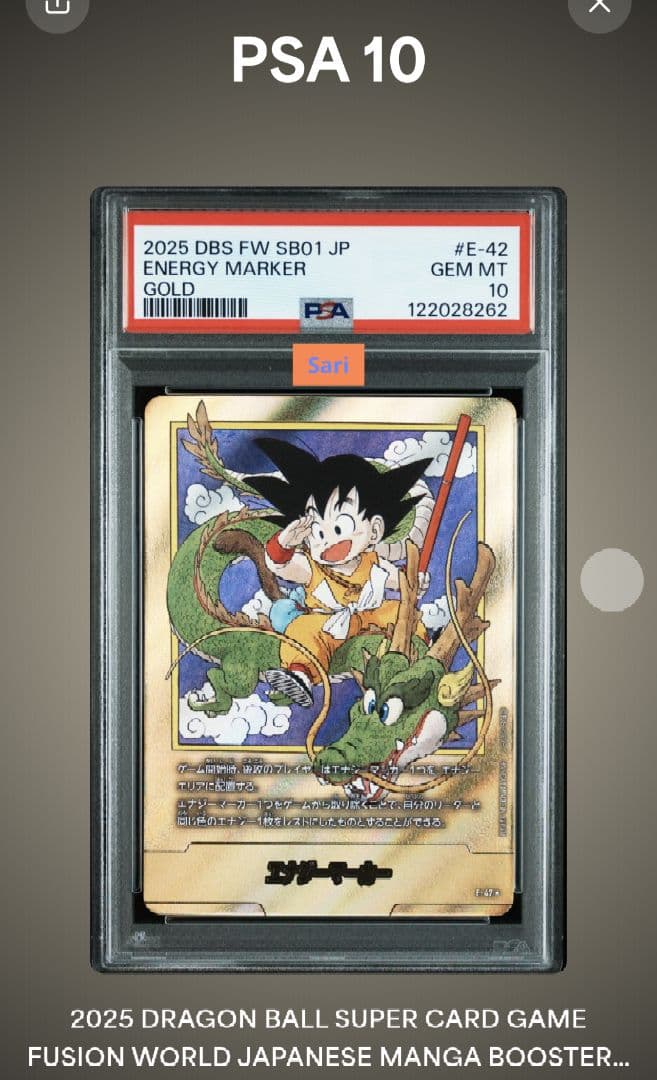 ドラゴンボール エナジーマーカー 金 E-42 パラレル PSA10
