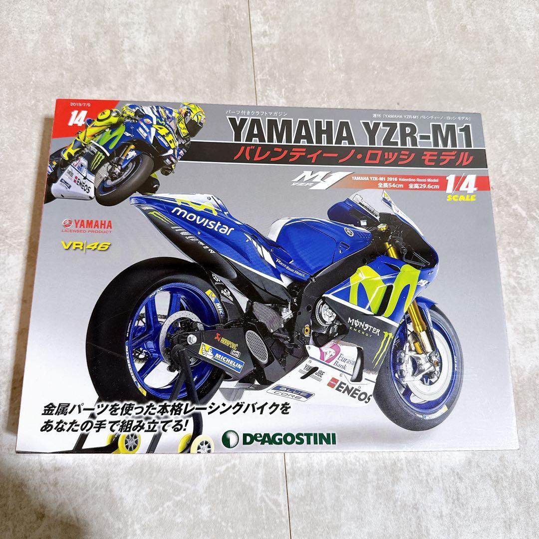 デアゴスティーニ ヤマハ YZR-M1 バレンティーノロッシ 1/4 全92巻