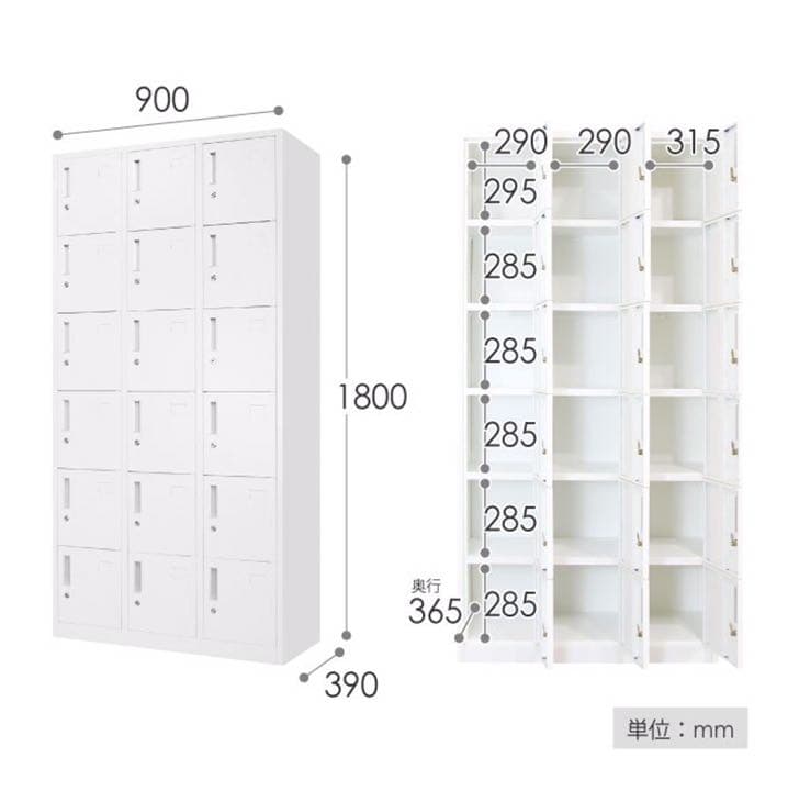 鍵付きロッカー 3列6段 18人用