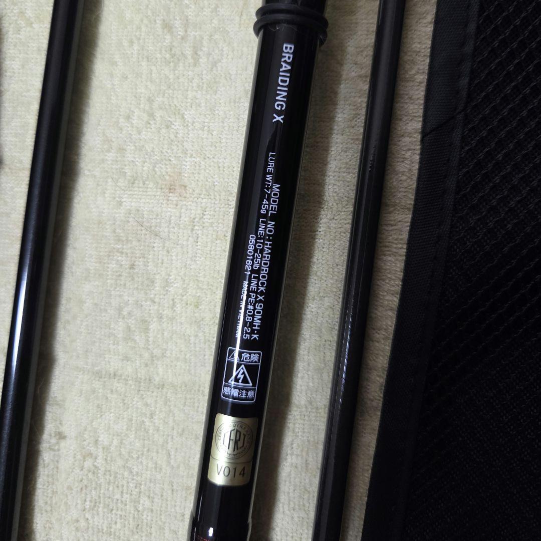 DAIWA　ハードロックx90mh
