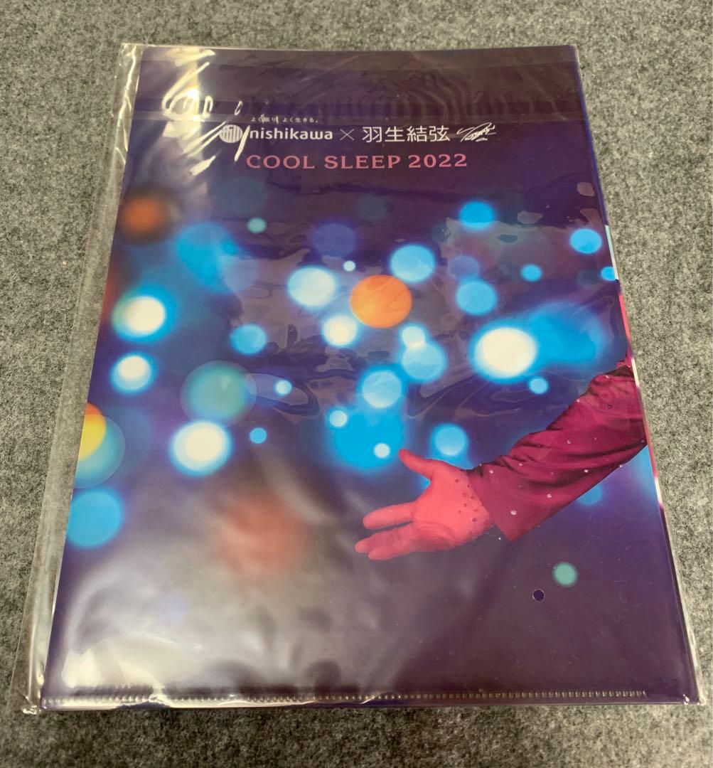 西川　クリアファイル　3枚　COOL SLEEP キャンペーン2022 2-1