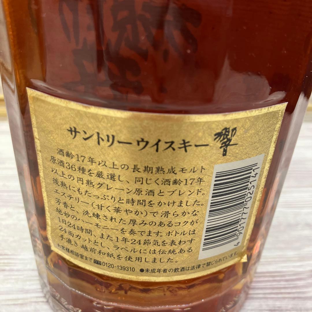◆未開栓　サントリー 響 17年　700ml 箱