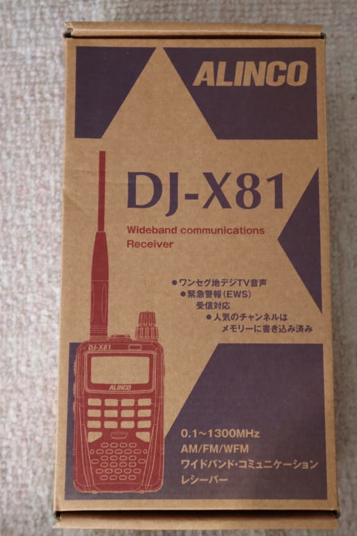 【アルインコ】 広帯域受信機 DJ-X81 改造済