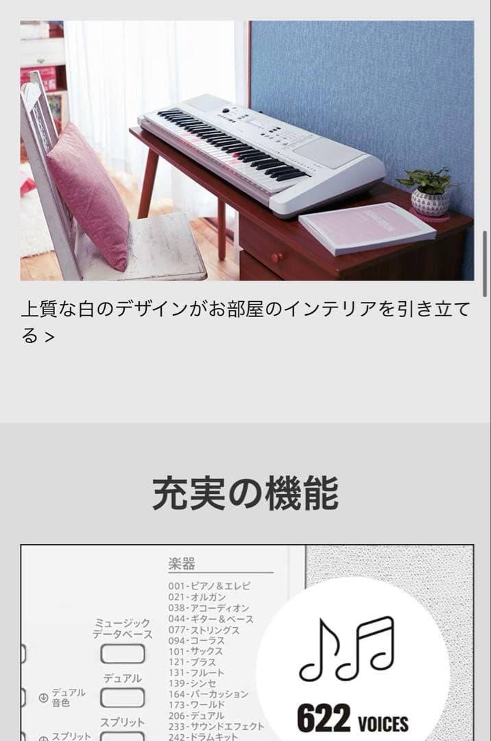 YAMAHA EZ-300 キーボード