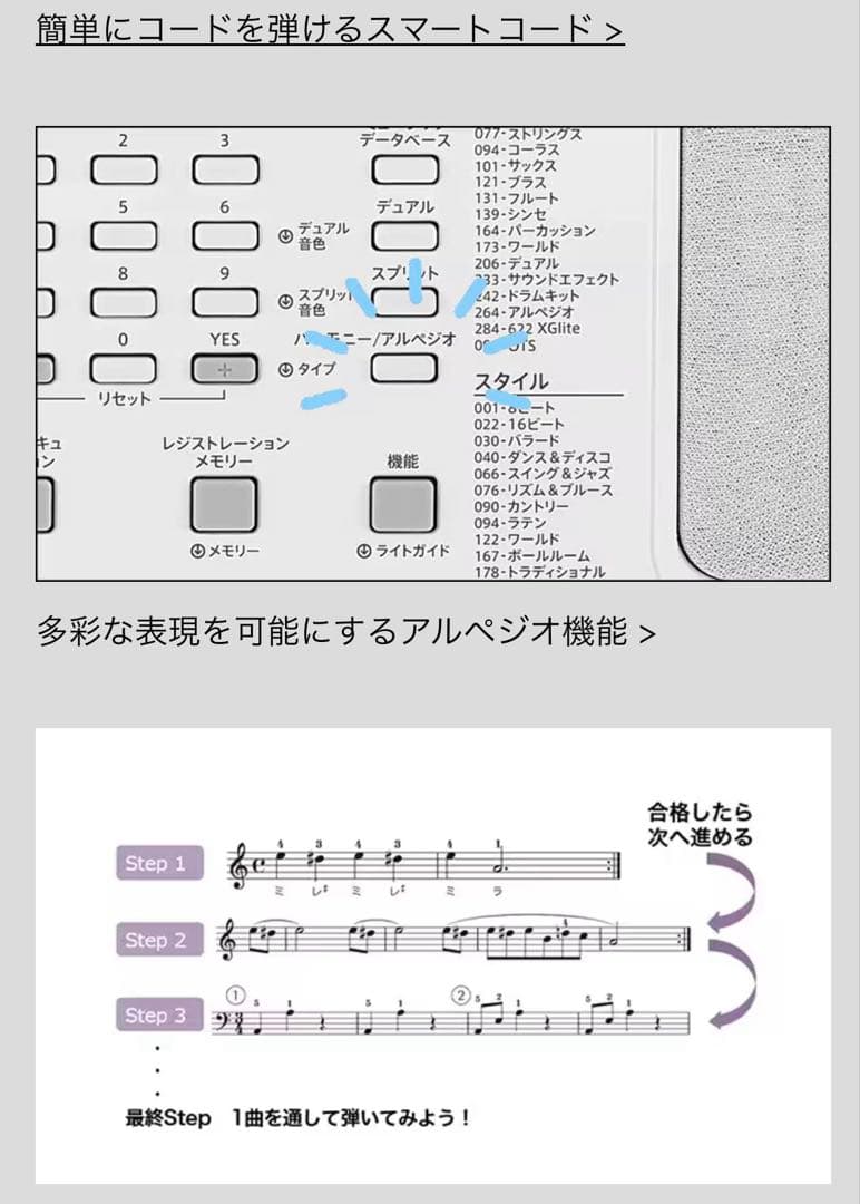 YAMAHA EZ-300 キーボード