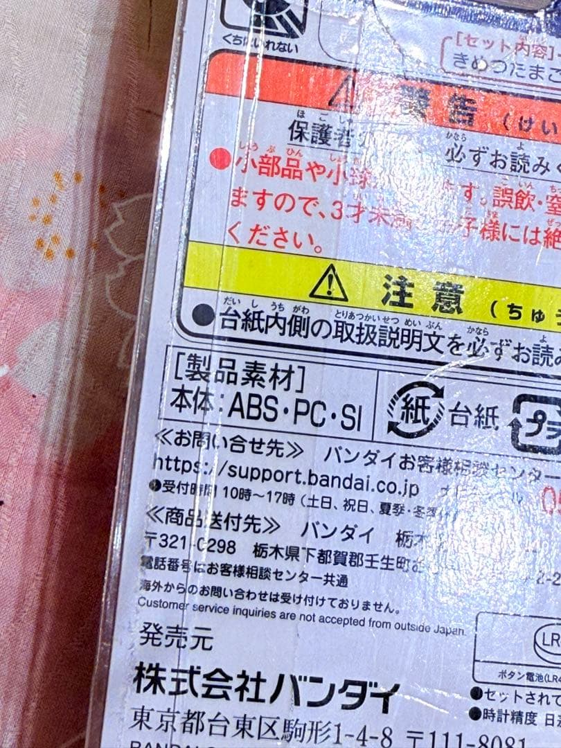 【未開封品】きめつたまごっち 柱集結版 ぎゆうっちカラー