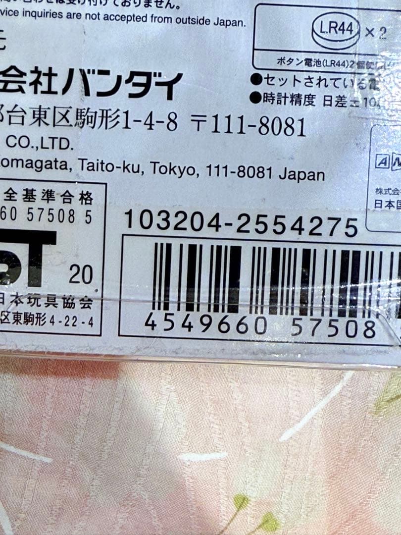 【未開封品】きめつたまごっち 柱集結版 ぎゆうっちカラー