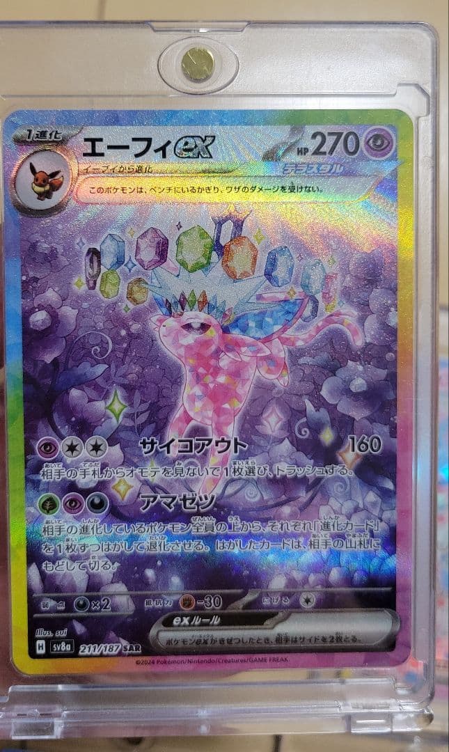ポケカ テラスタルフェス ゴッドパック ブイズ系 SAR 9枚セット