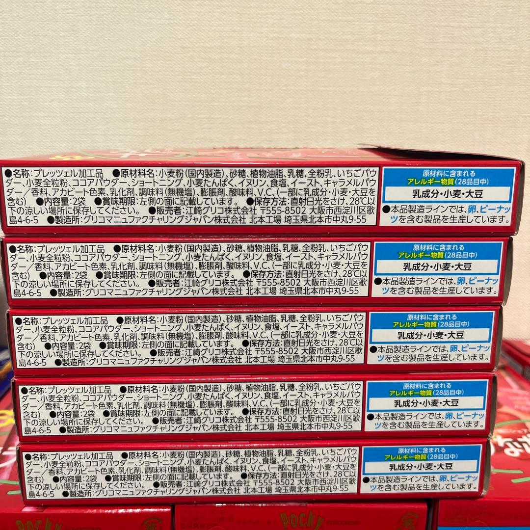 ポッキー　135個セット