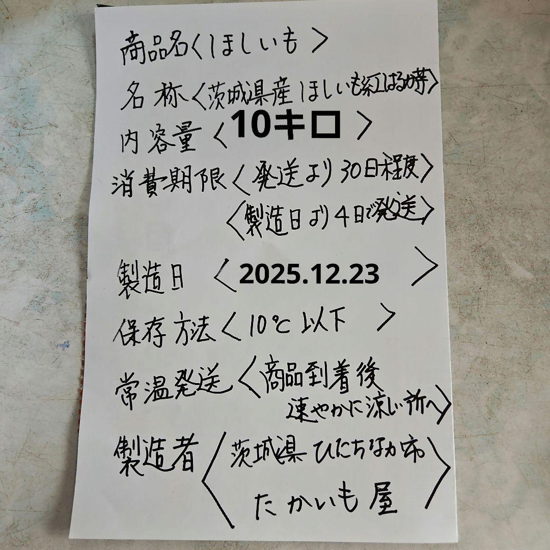 茨城県産紅はるかほしいも切り落とし5キロ×2箱