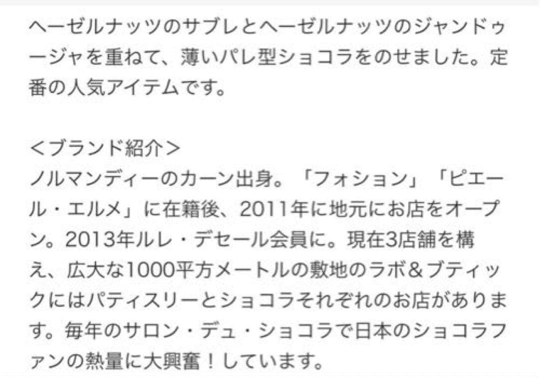 Alban GUILMET アルバンギルメ　新作　　　　サブレ　セット