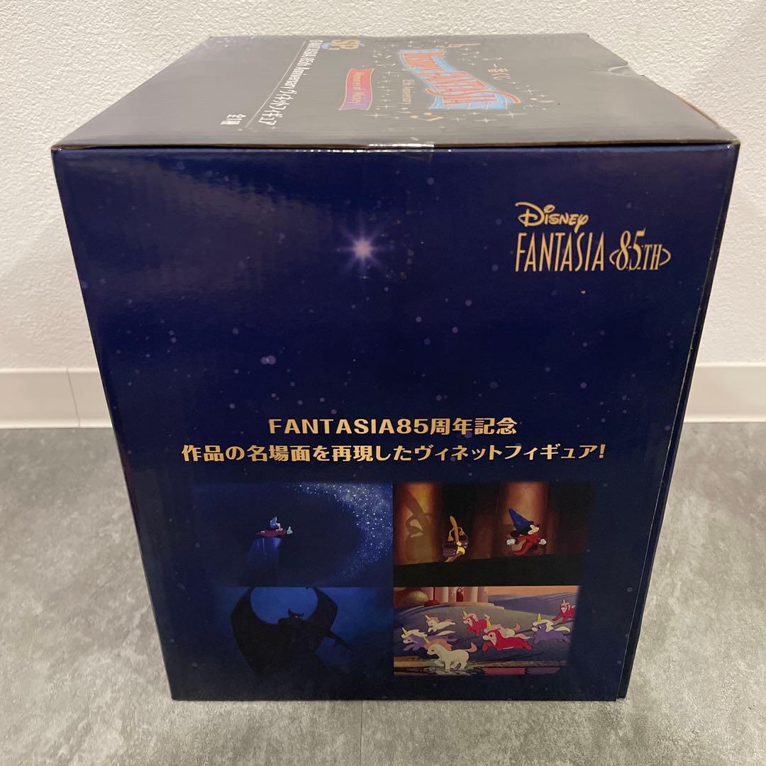 ディズニー　一番くじ　ファンタジア