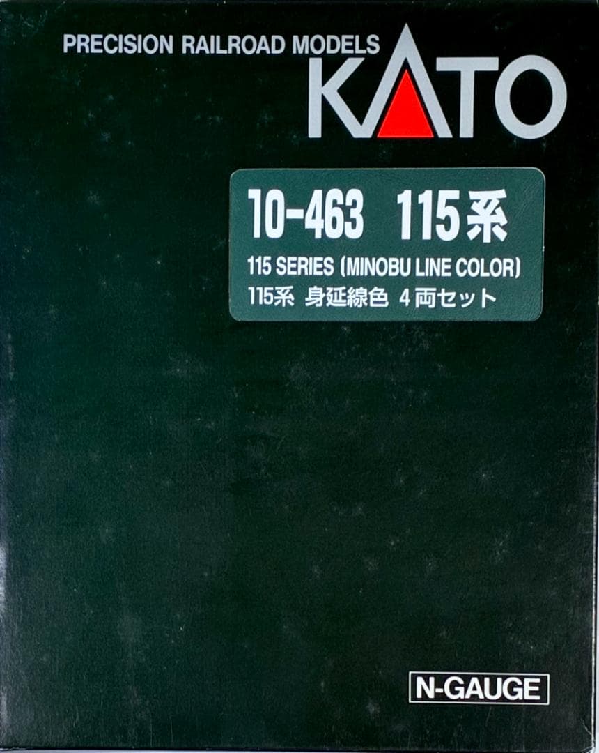 ★復刻 特別企画 希少モデル！★115系 身延線色 4両セット＊室内灯装備編成＊