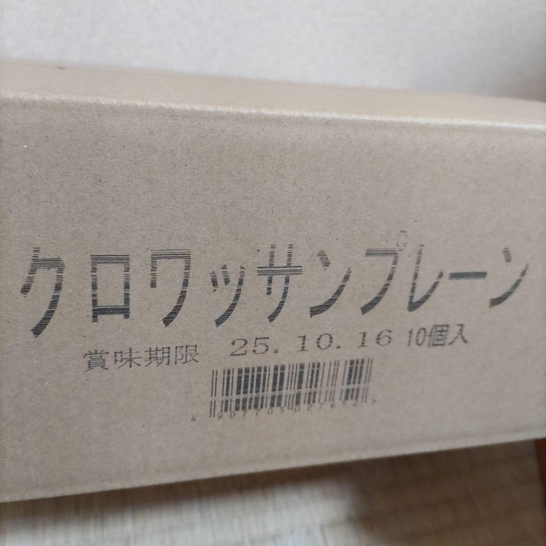 お菓子☆まとめ売り！！！７４５