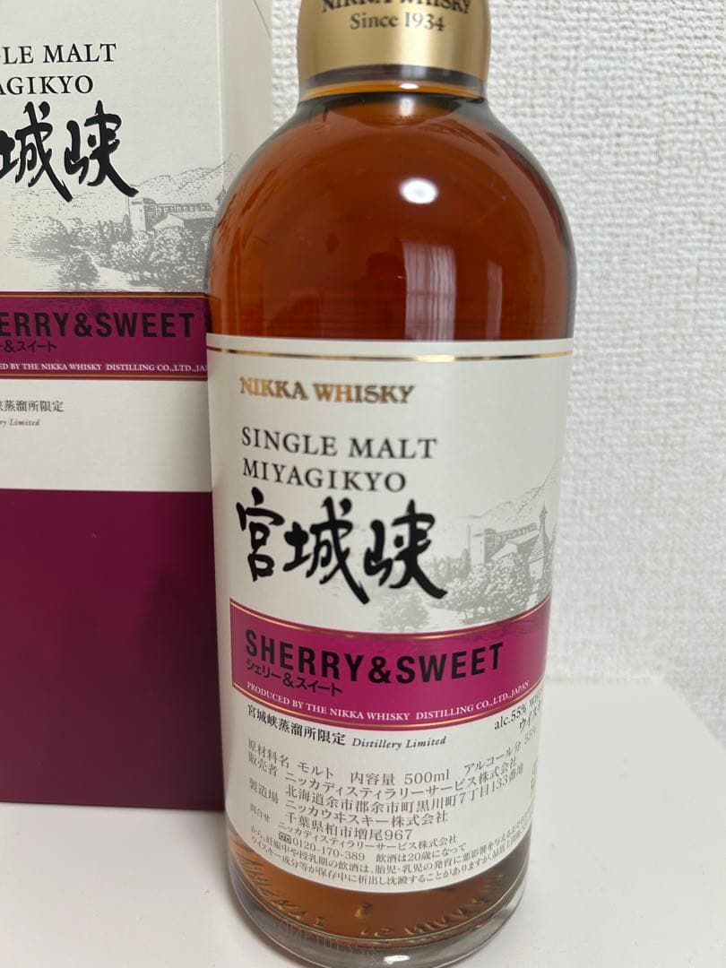 ⭐︎最終価格⭐︎【限定品/新品】宮城峡　SINGLE MALT シェリー&スイート