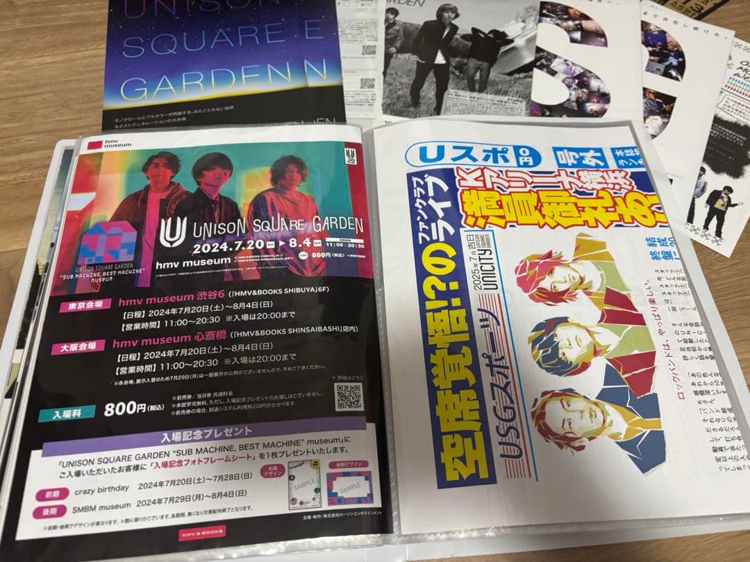 UNISON SQUARE GARDEN フライヤー 会報 まとめ