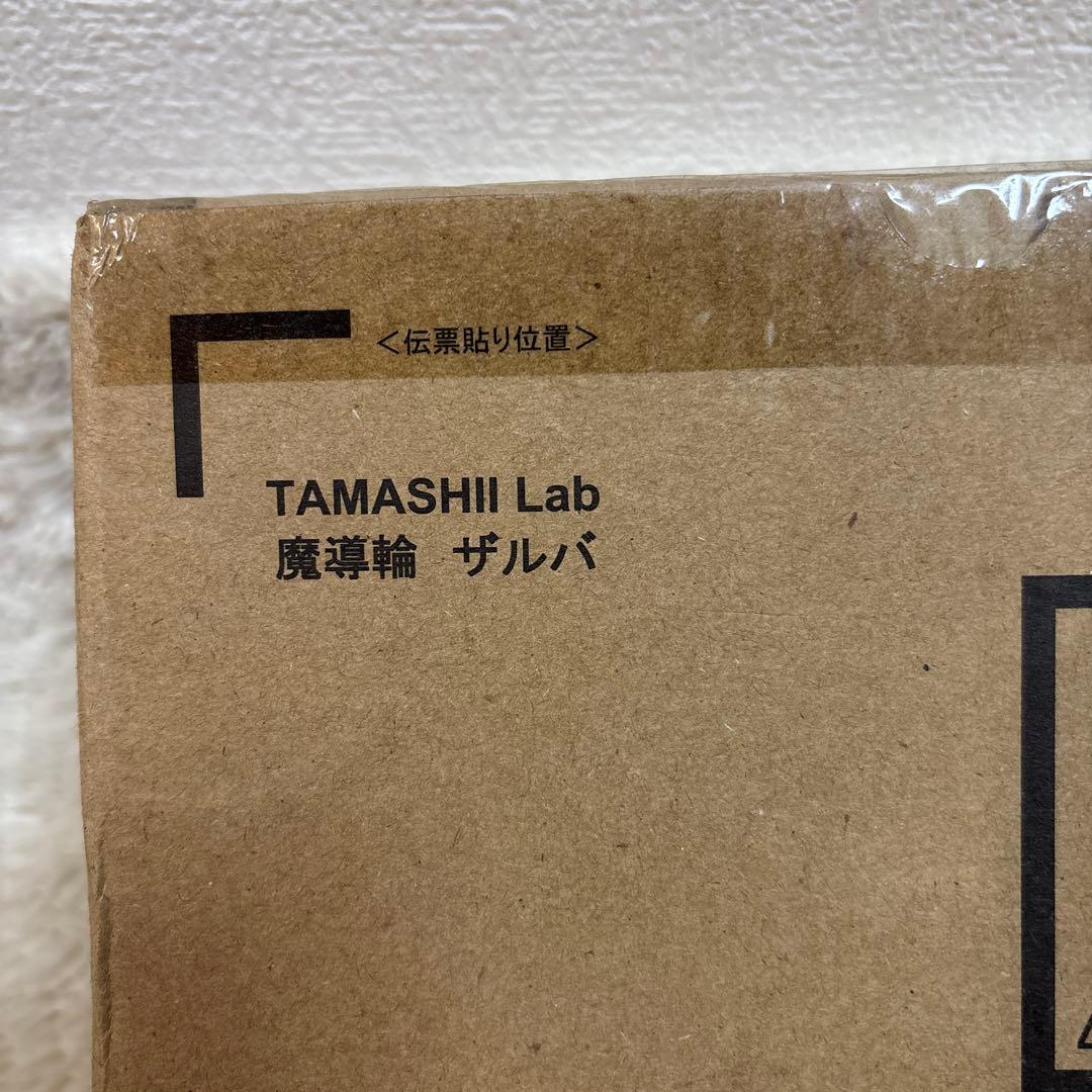 TAMASHII Lab 魔導輪 ザルバ　未開封品　牙狼＜GARO＞