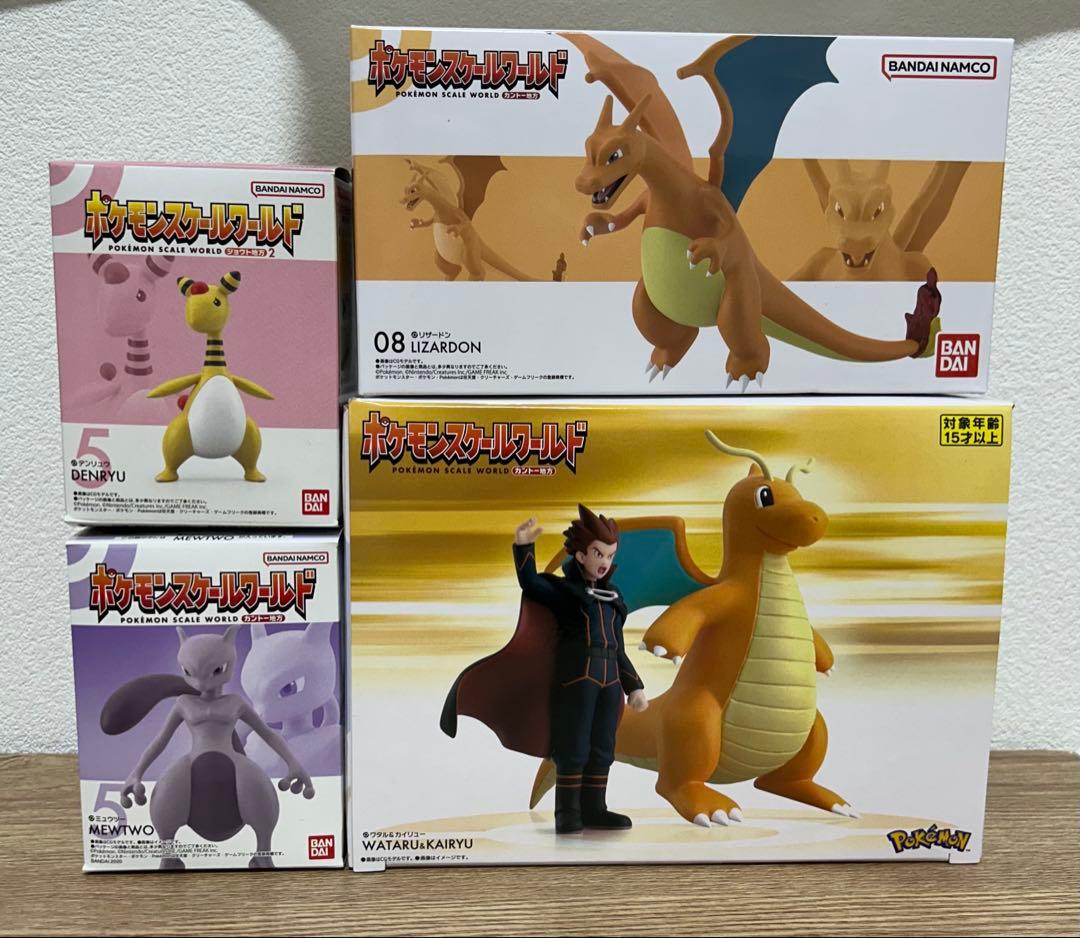 ポケモンスケールワールド　まとめ売り　リザードン　カイリュー単品など　開封品