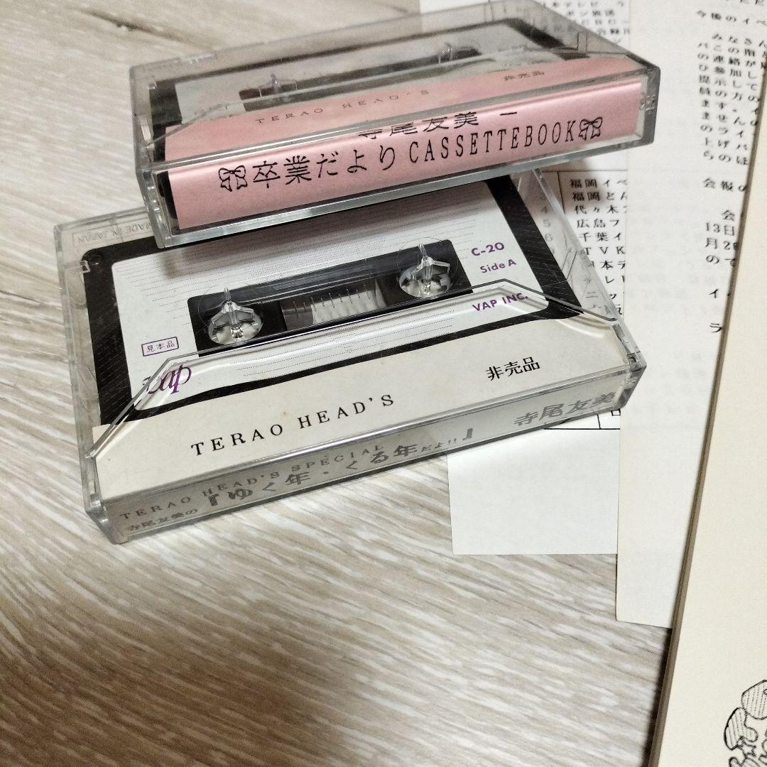 寺尾友美　CD・ファンクラブグッズ