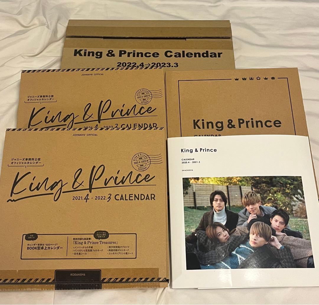 まとめ売り　King&Prince