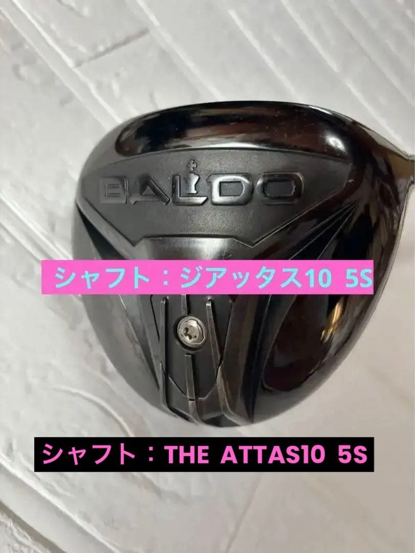 ジ　アッタスThe ATTAS 5s ヘッド：BALDO