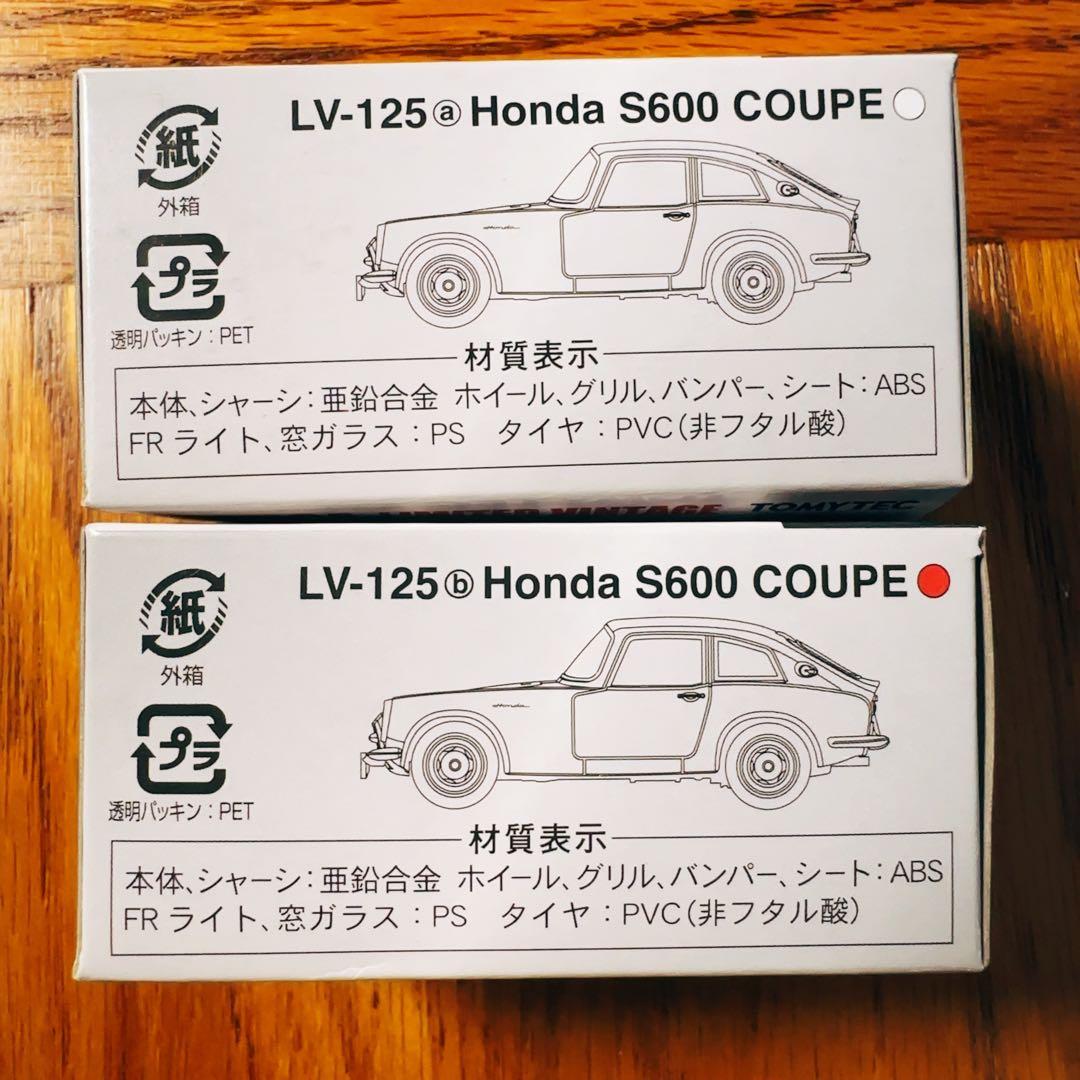 未開封トミカリミテッドヴィンテージLV-125a/b Honda S600クーペ