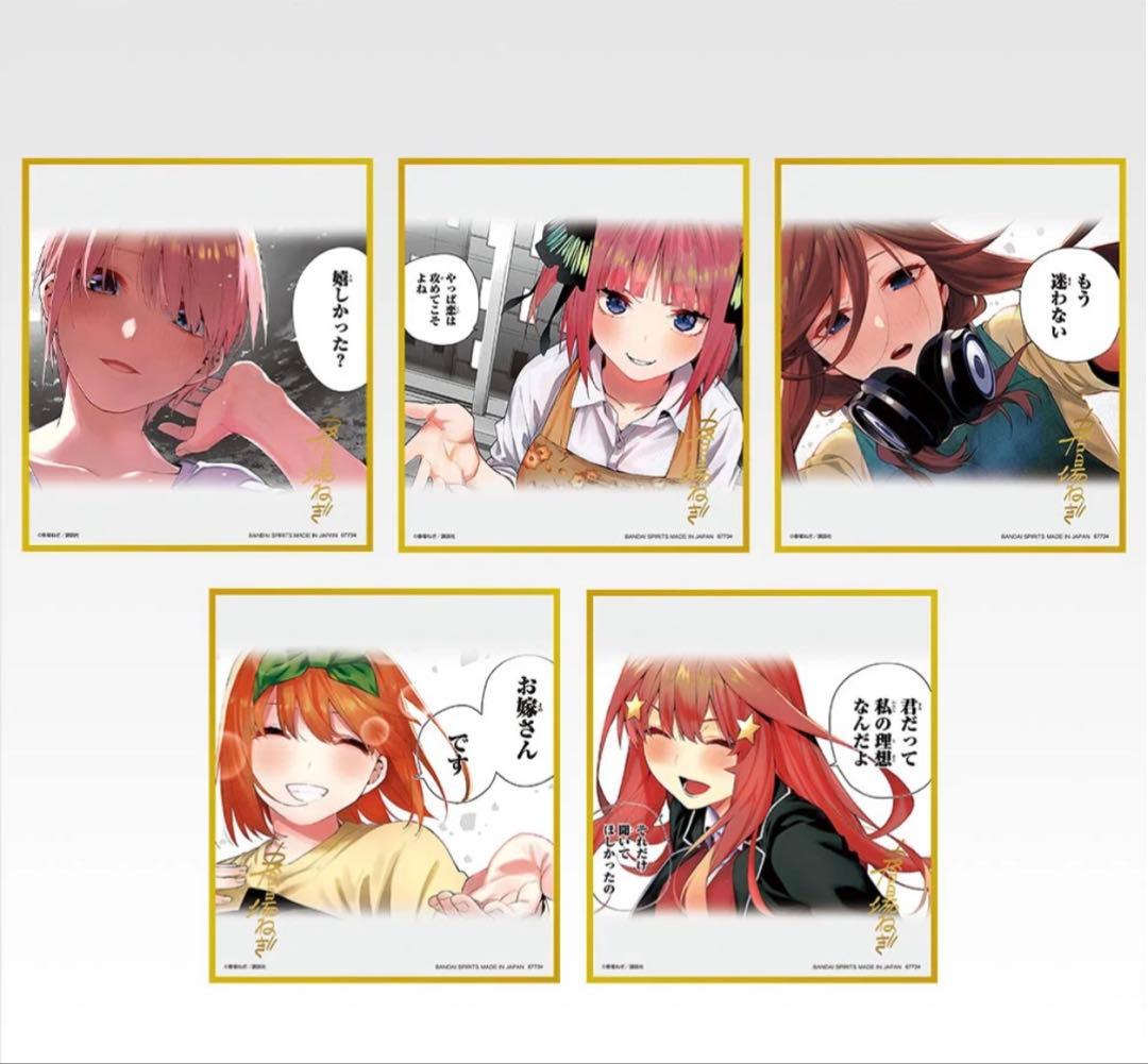 【ラストワン賞】一番くじ 五等分の花嫁 ラストワン賞　缶バッジセット×3
