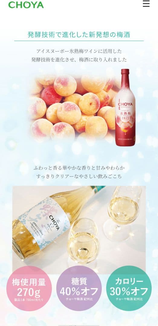 超希少　CHOYA 梅酒 720ml C2 1本　限定品　2021年11月発売