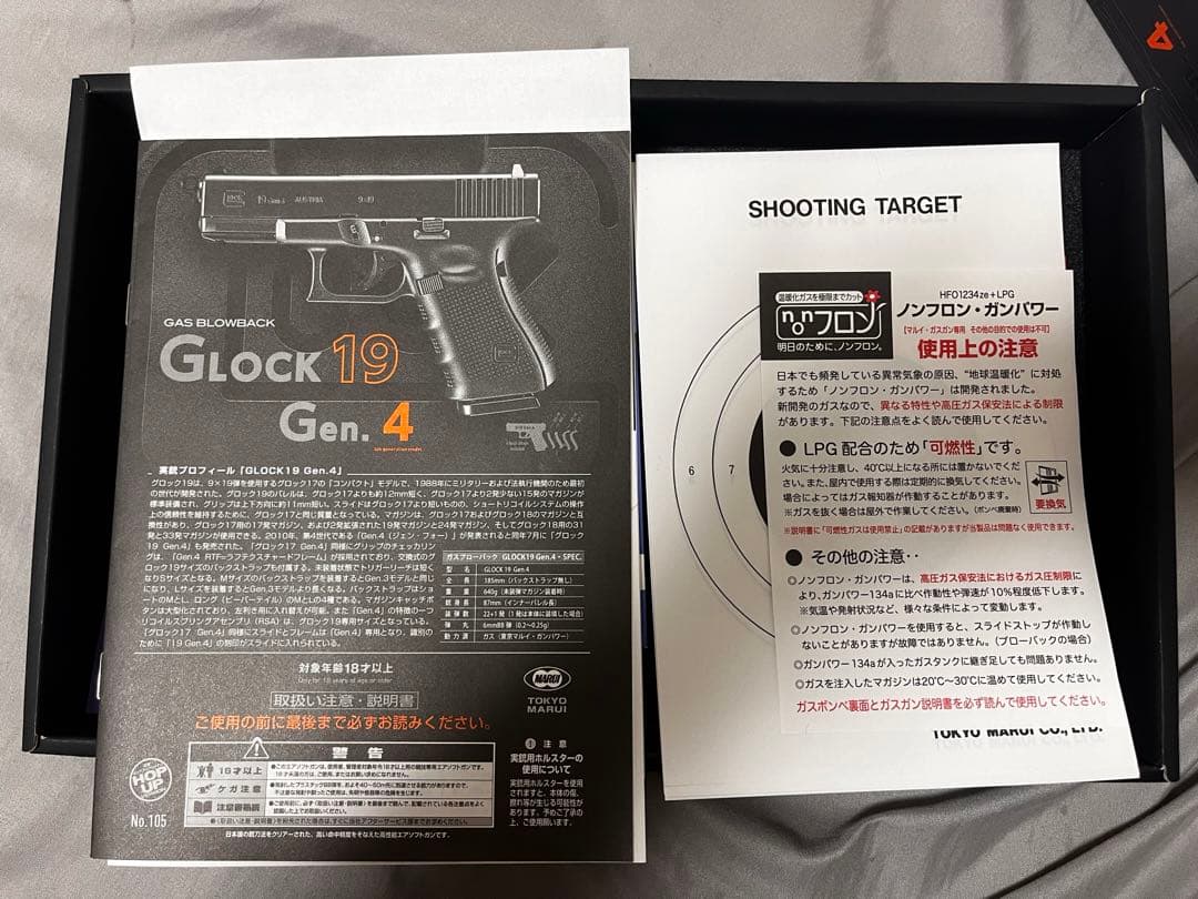 【美品】マルイ Glock 19 Gen 4 エアソフトガン セット