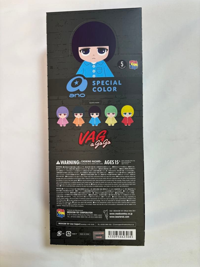 新品VAG A GO GO あのちゃん SPECIAL COLOR BOX