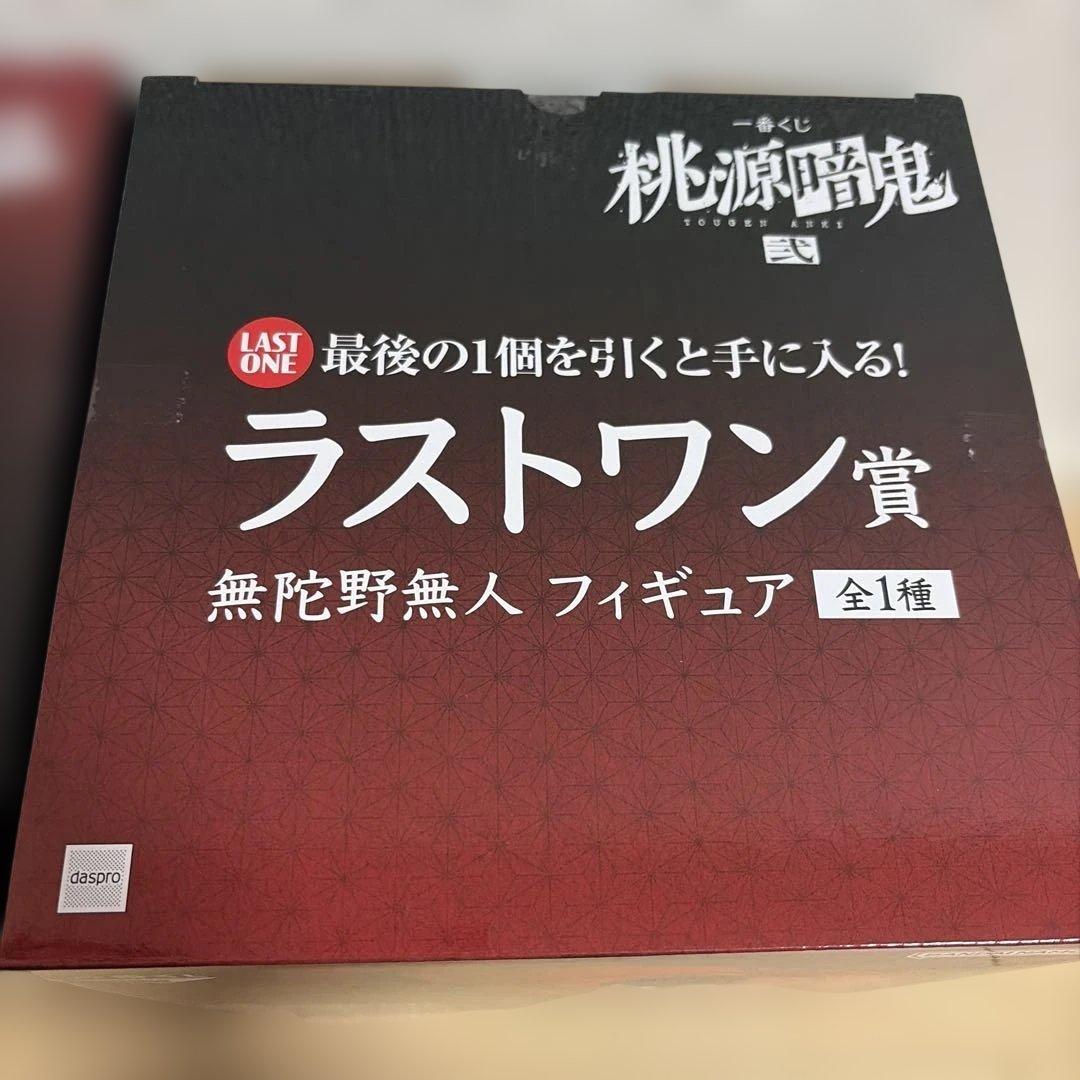 一番くじ 桃源暗鬼 弐 A賞 一ノ瀬四季フィギュア ラストワン賞 無陀野無人