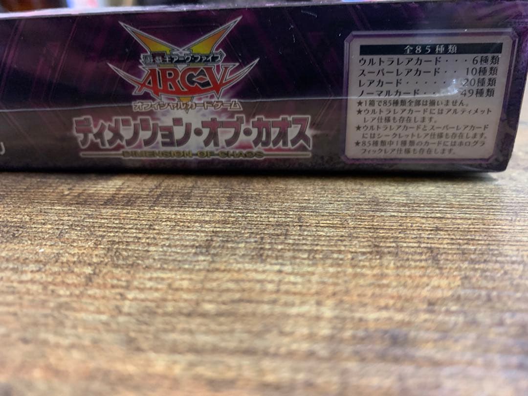 遊戯王　ディメンション・オブ・カオス　未開封BOX