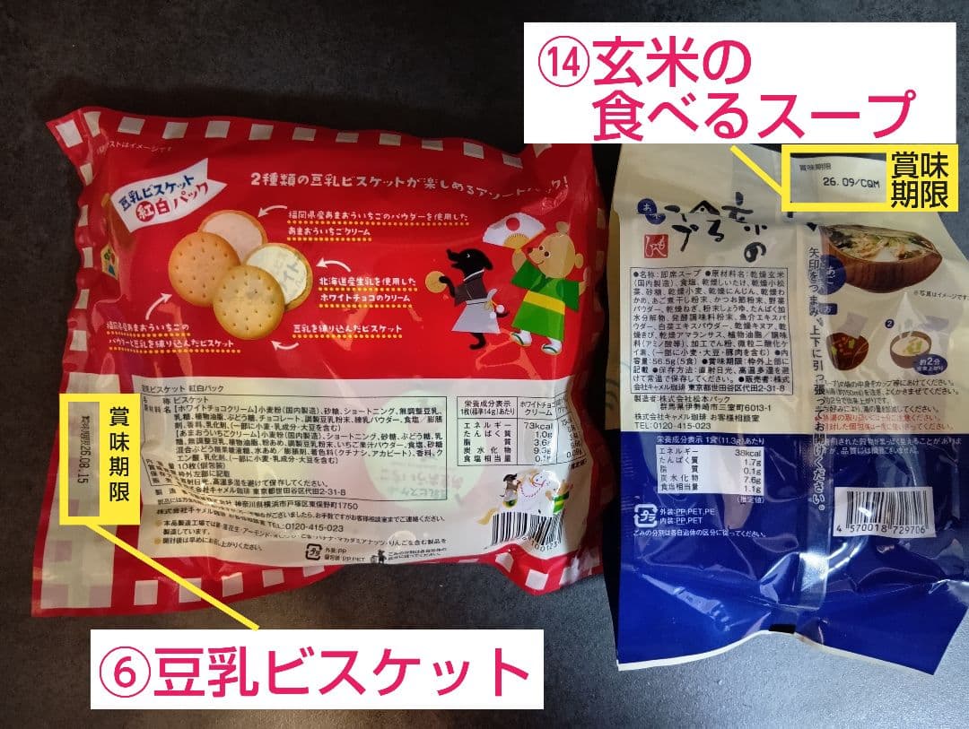 カルディ 食品福袋 2026 22点 抜き取りなし【賞味期限写真全掲載】