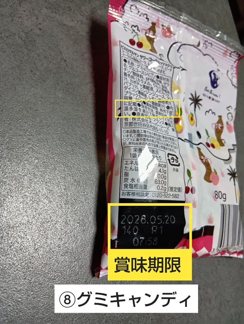 カルディ 食品福袋 2026 22点 抜き取りなし【賞味期限写真全掲載】