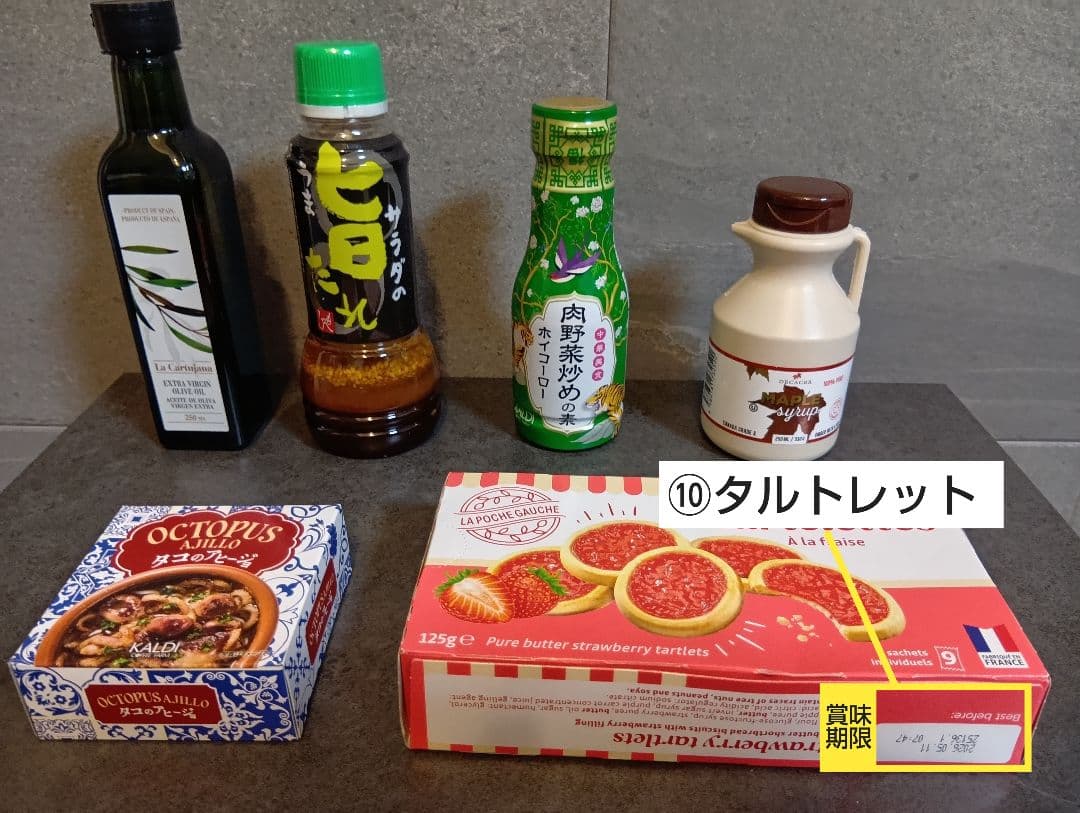 カルディ 食品福袋 2026 22点 抜き取りなし【賞味期限写真全掲載】