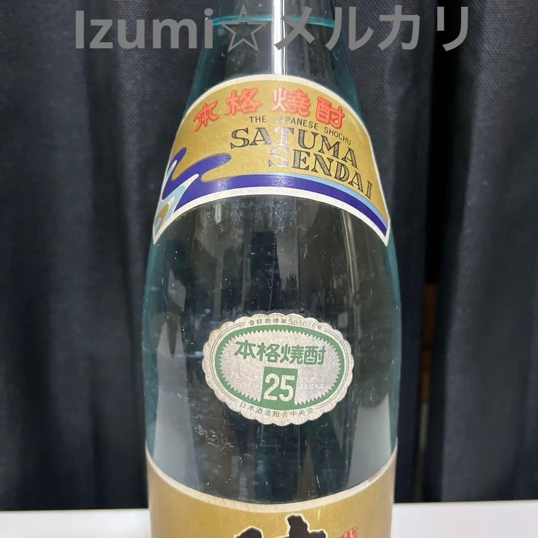 薩摩せんだい 透明瓶 [終売品]