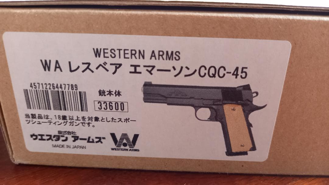 WESTERN ARMS CQC-45 ガスガン