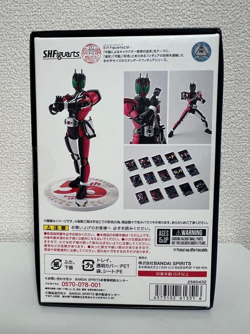 仮面ライダーディケイド真骨彫50thVer. 美品