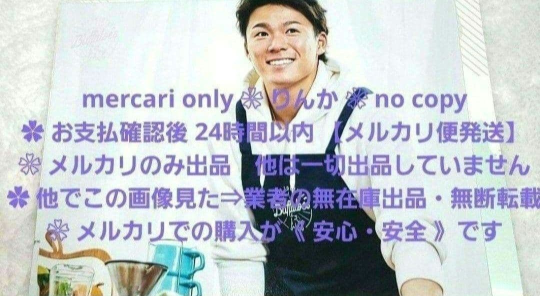■063　最終値下げ　プロ野球　山本由伸　オリックス　オリメン　オリ姫　フォト