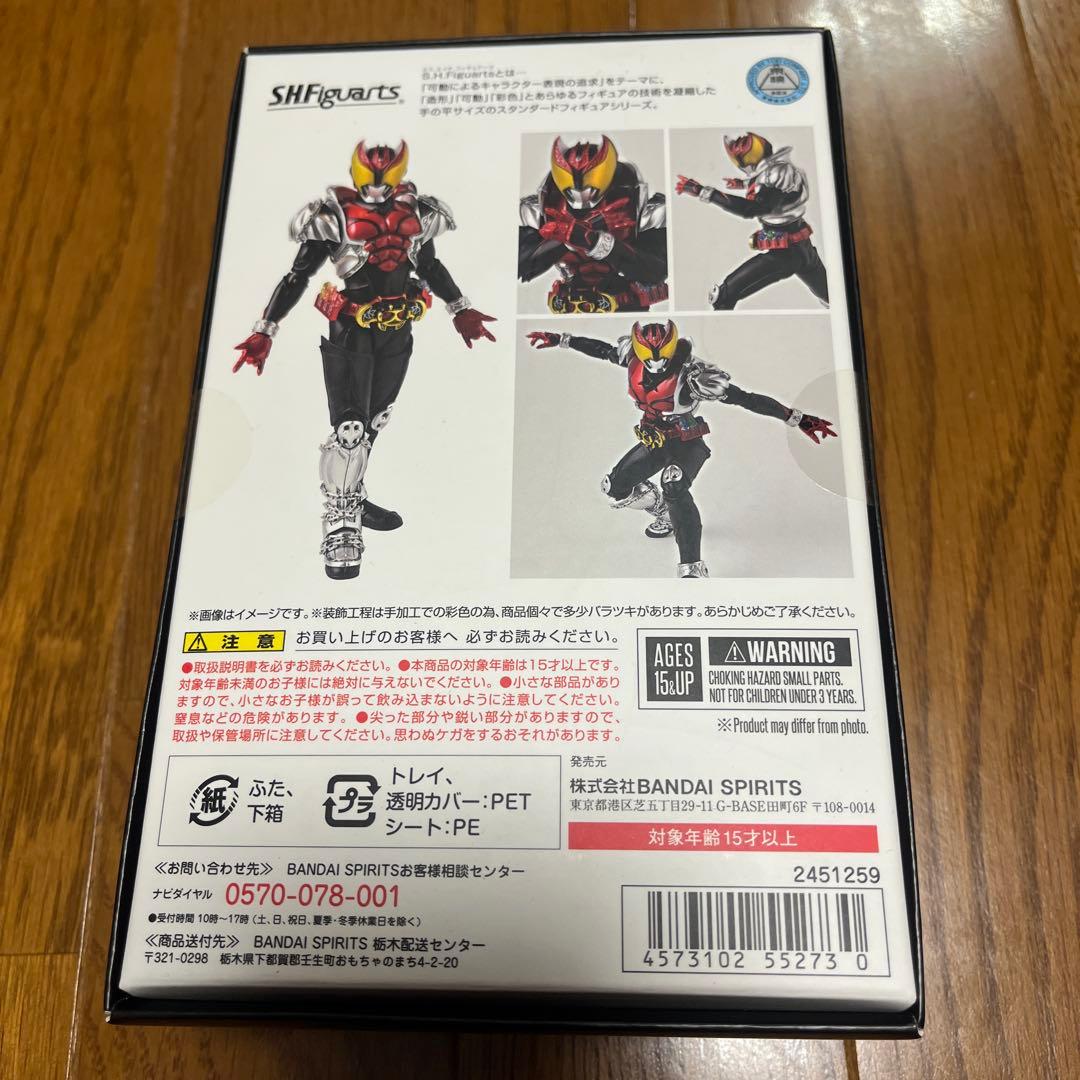 SHFiguarts 真骨彫仮面ライダーキバ 未開封品　初回特典付き