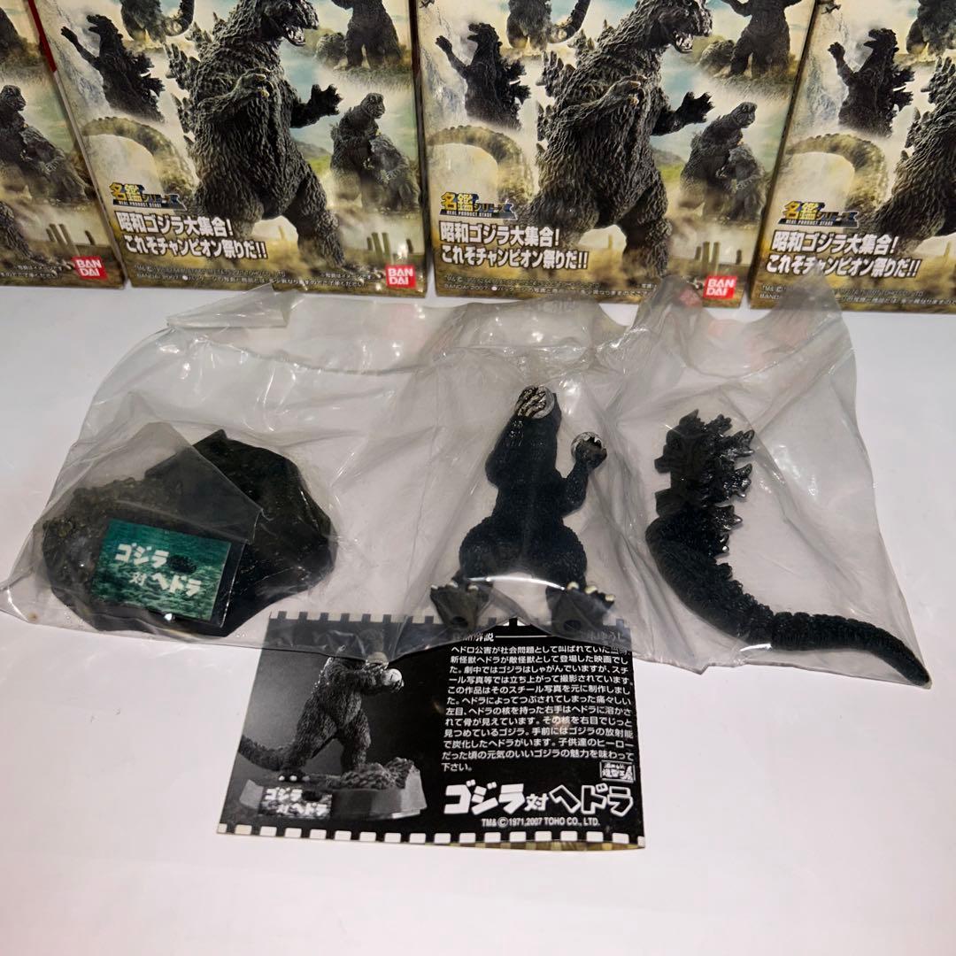 ゴジラ全集総集編　６個セット