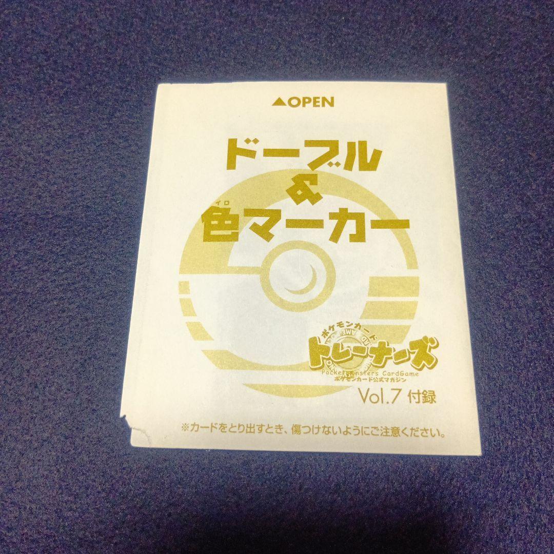 も*ー様 ポケモンカードゲーム ドール & 色マーカー Vol.7　未開封品