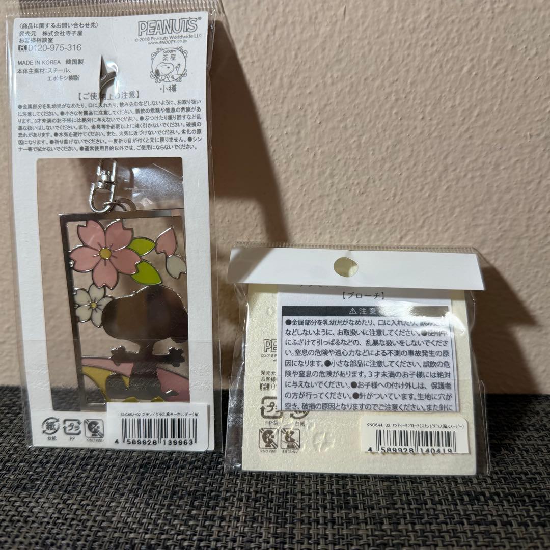 スヌーピー茶屋　小樽限定グッズ　2点セット