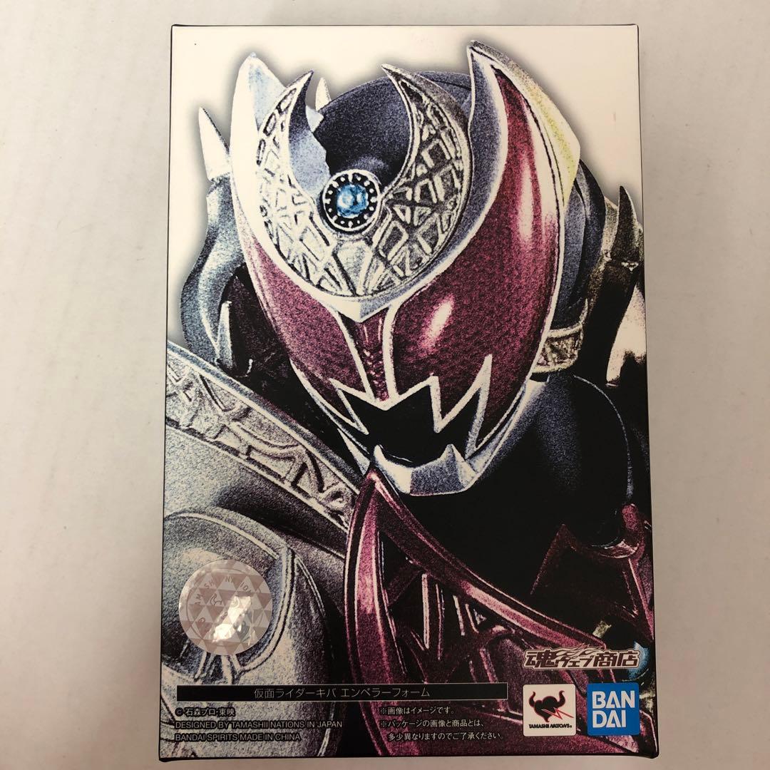 SHFiguarts 仮面ライダーキバ エンペラーフォーム　開封品