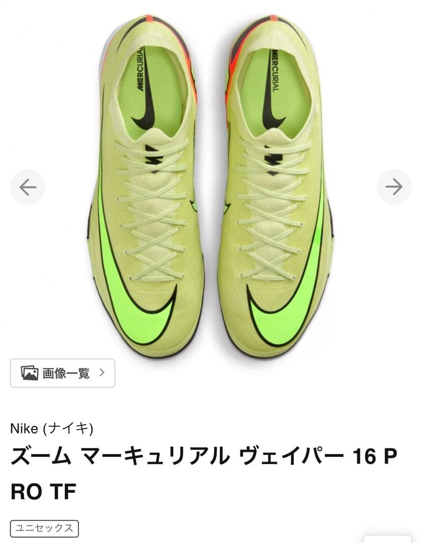 シューズ Nike Mercurial Vapor 16 Pro TF