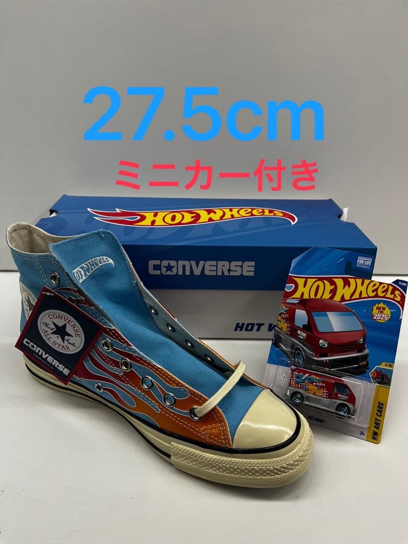 CONVERSE ホットウィール 27.5cm 限定ベルティーミニカー付き