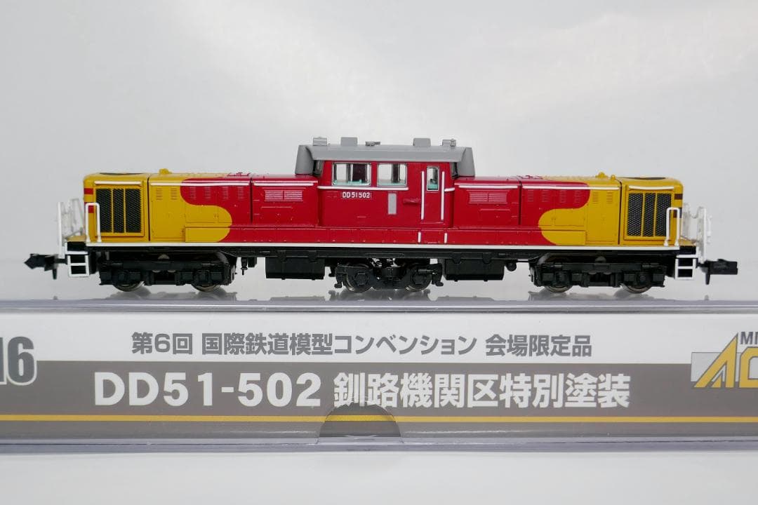 【新品未使用】JAM会場限定 DD51-502 釧路機関区特別塗装