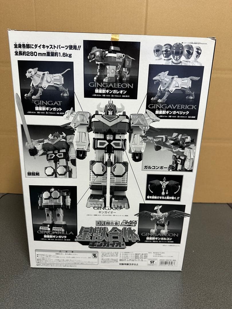 新品未使用　デッドストック　星獣戦隊ギンガマン　ギンガイオー　ブラックバージョン