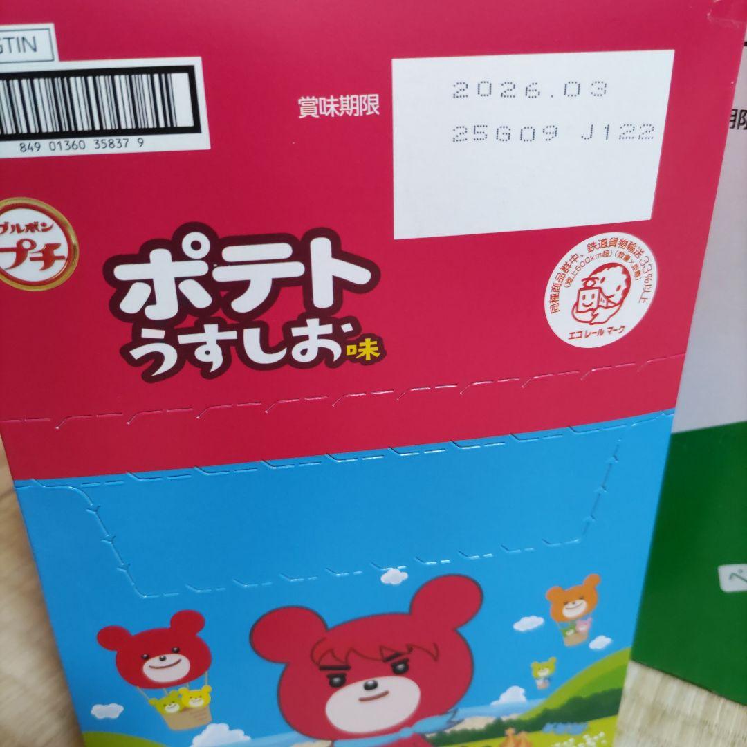 お菓子☆まとめ売り！！！７４２