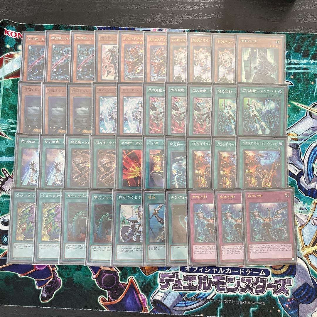 遊戯王 閃刀姫デッキ